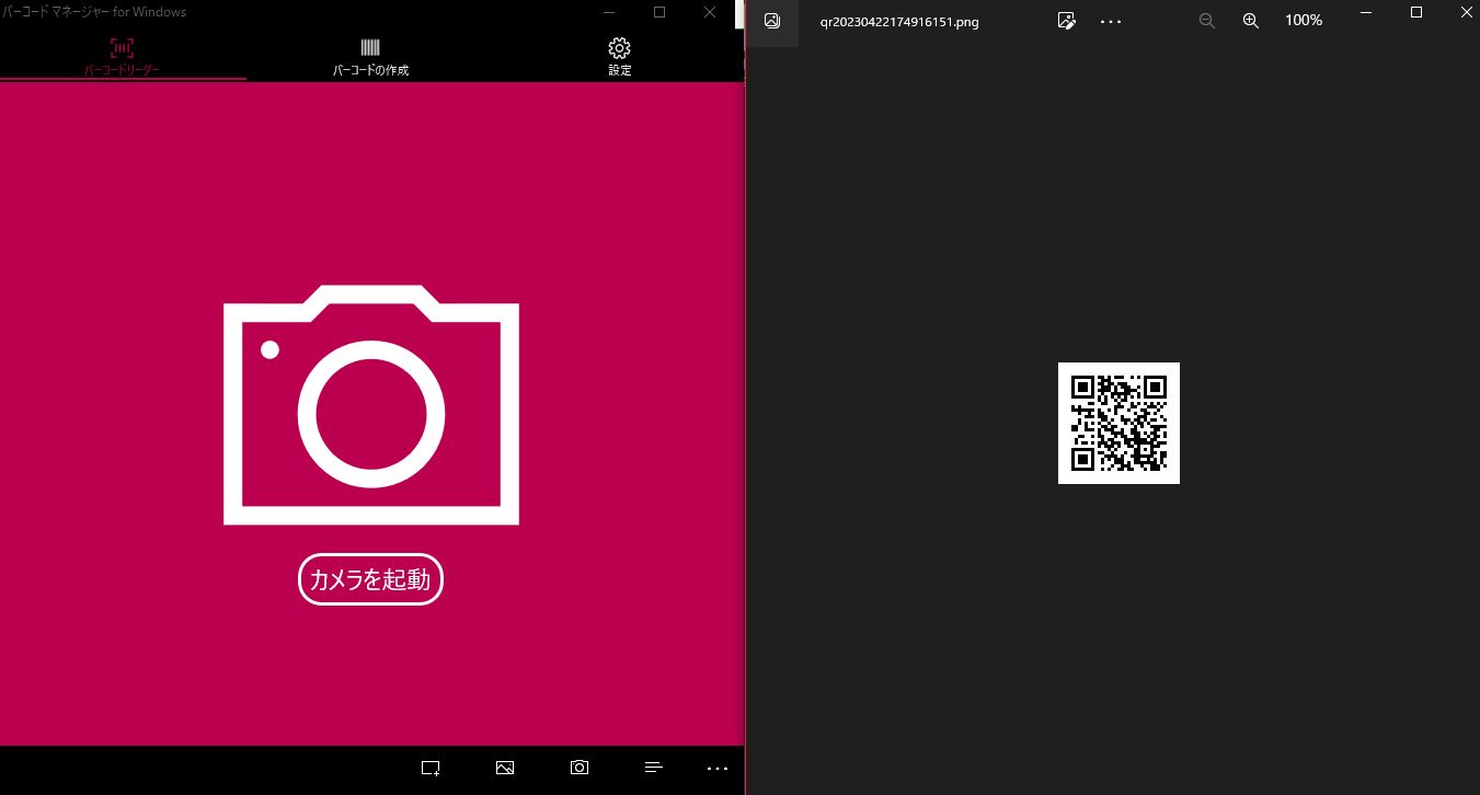 PC画面に表示されたQRコード どうやって読み込む？ - 会計事務所と中小企業のDXを支援する｜株式会社OA推進センター